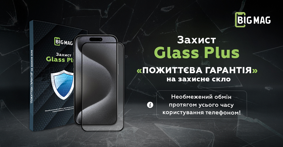 ᐈ Магазин BigMag - купить б/у Айфон, б/у МакБук и другую технику Apple