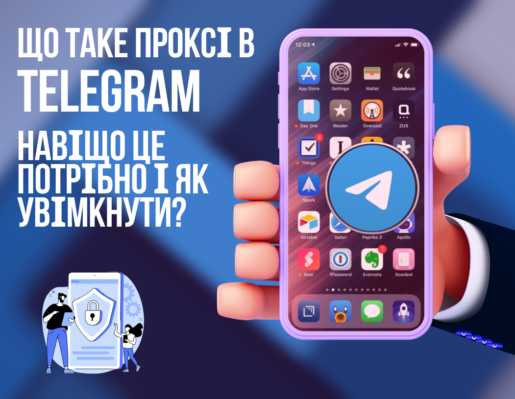 Что такое прокси в Telegram, зачем это нужно и как включить || Новости BIGMAG